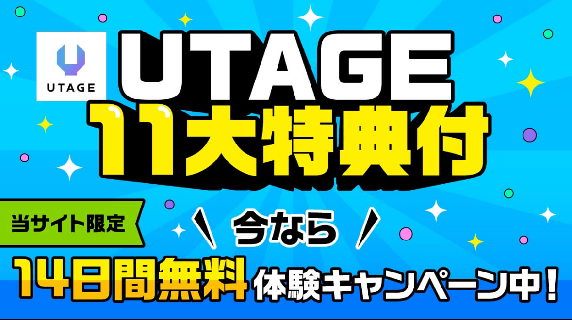 LINE公式アカウントとは？初心者向け解説【機能・メリット・始め方】｜UTAGE構築ブログ｜株式会社Glenn