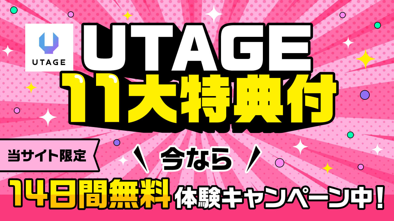 UTAGEのファネル機能完全ガイド｜使い方や設定手順を解説｜UTAGE構築ブログ｜株式会社Glenn