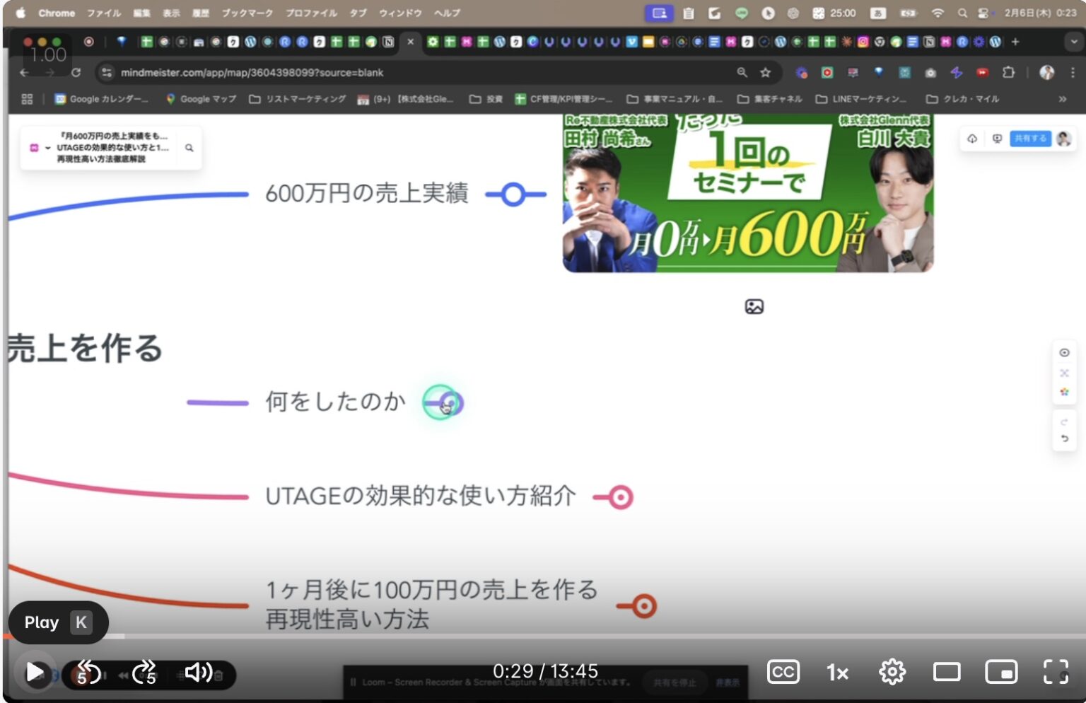 UTAGEとLINE公式アカウントの連携方法｜設定手順を画像付きで解説