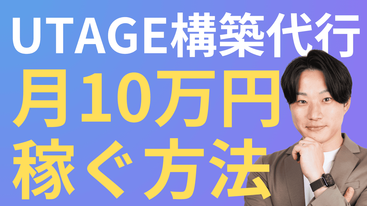 UTAGEシステムとは？初心者向けまるわかりガイド！主な機能や導入するメリットを徹底解説｜UTAGE構築ブログ｜株式会社Glenn