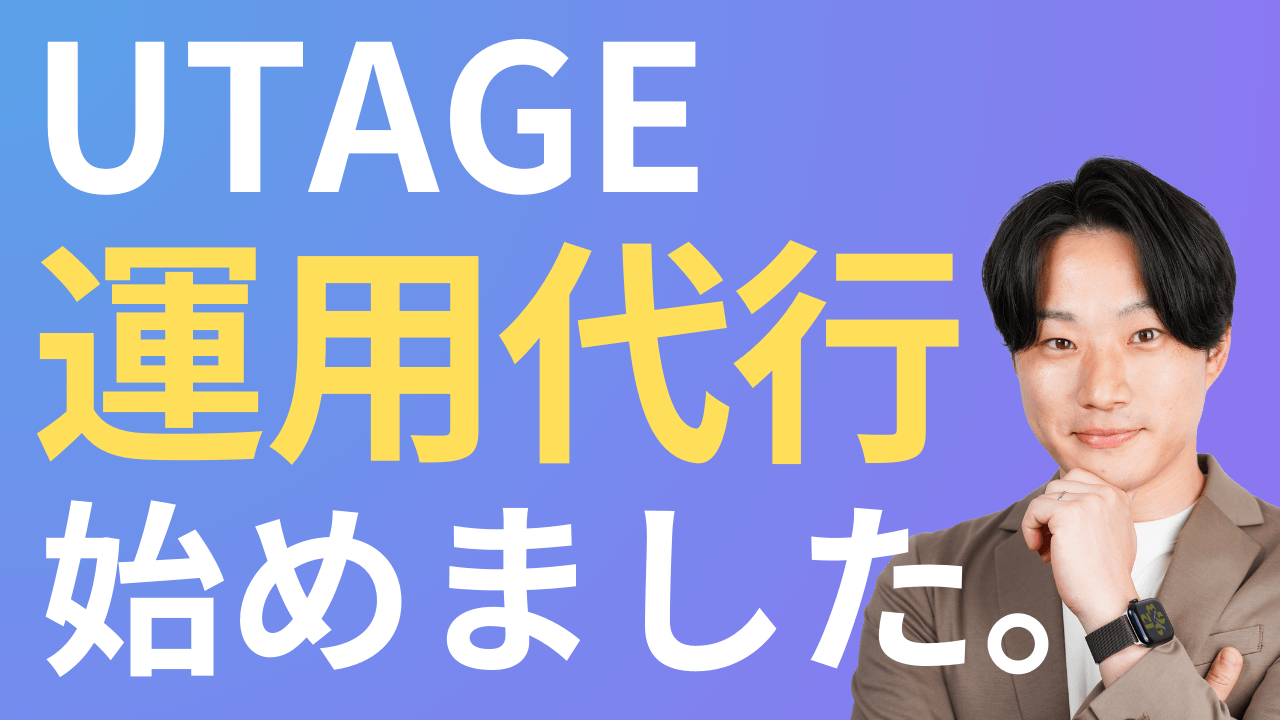 【2025年最新】UTAGEの決済機能や連携方法を徹底解説｜UTAGE構築ブログ｜株式会社Glenn