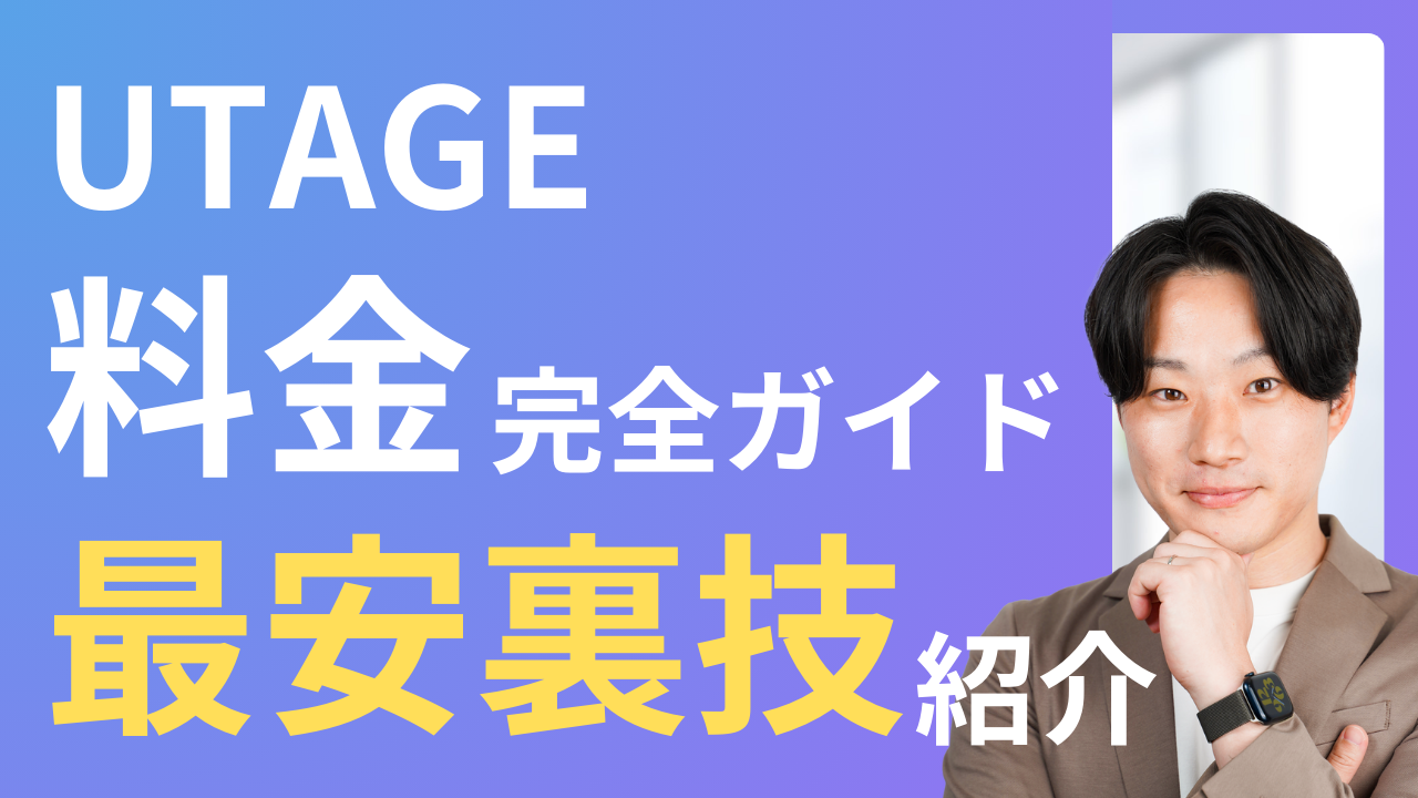 UTAGEシステムとは？初心者向けまるわかりガイド！主な機能や導入するメリットを徹底解説｜UTAGE構築ブログ｜株式会社Glenn