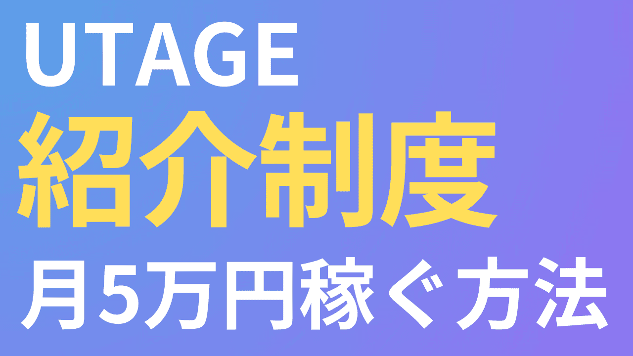 UTAGEシステムとは？初心者向けまるわかりガイド！主な機能や導入するメリットを徹底解説｜UTAGE構築ブログ｜株式会社Glenn