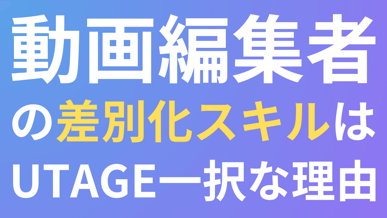 【2025年最新】UTAGEの決済機能や連携方法を徹底解説｜UTAGE構築ブログ｜株式会社Glenn